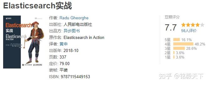 如何系统的学习 Elasticsearch ？ - 知乎
