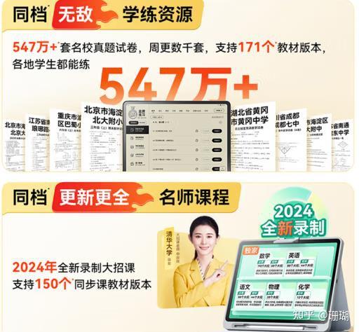 作业帮学习机怎么样,适合初高中吗？作业帮t30和p30哪个好?对比和优点评介