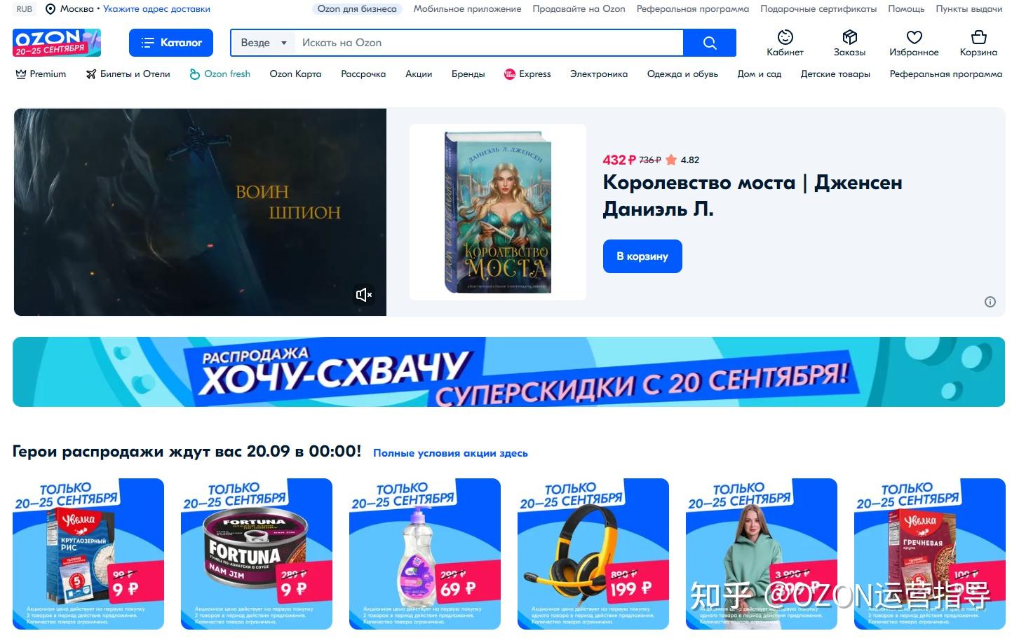 小白做OZON好做吗？ - 知乎