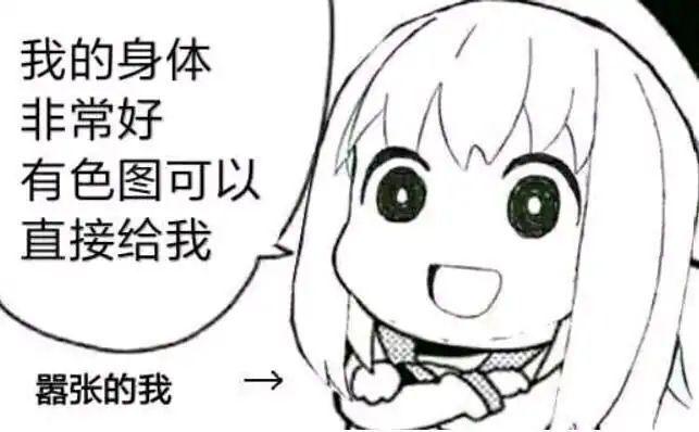 涩涩表情包 - 知乎