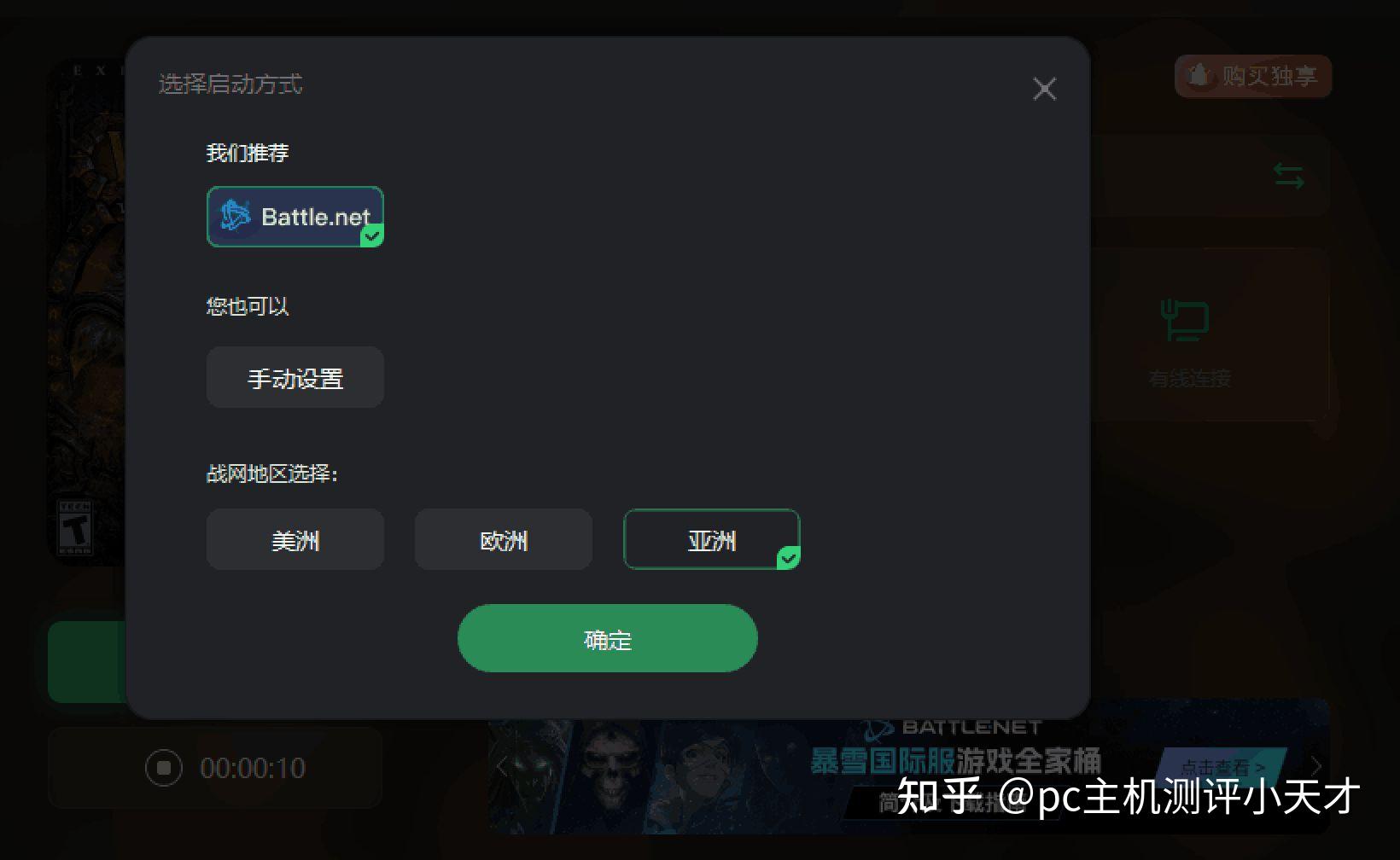 暴雪战网国服转国际服教程 - 知乎