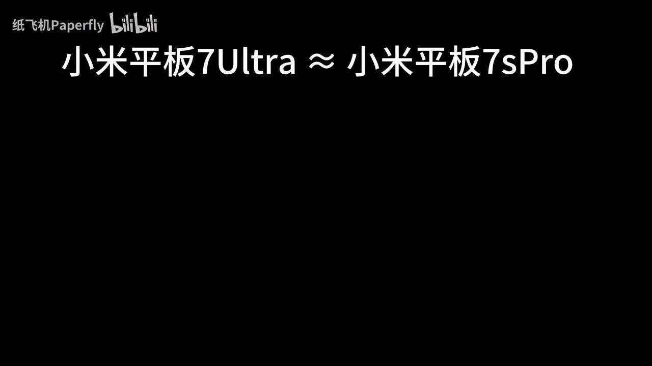 澎湃翻身了？小米平板7sPro零售机优缺点分享，对比oppoPad4Pro、vivoPad5Pro - 知乎