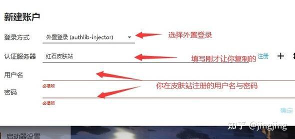 HMCL联机教程 - 知乎