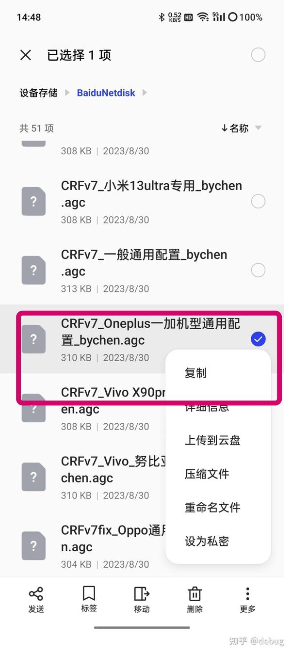 一加 ACE 2 Pro手机安装谷歌相机新手详细教程（来自酷安日文大佬） - 知乎