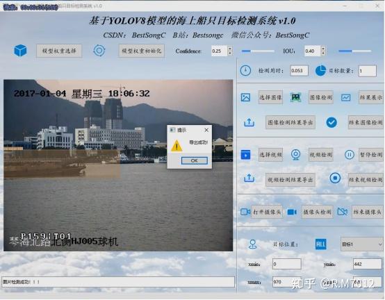基于YOLOV8模型的海上船只目标检测系统（PyTorch+Pyside6+YOLOv8模型） - 知乎