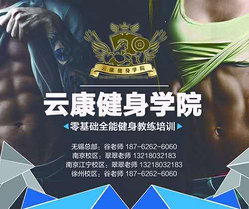想要做健身教练,需要什么健身教练资格证书 知乎