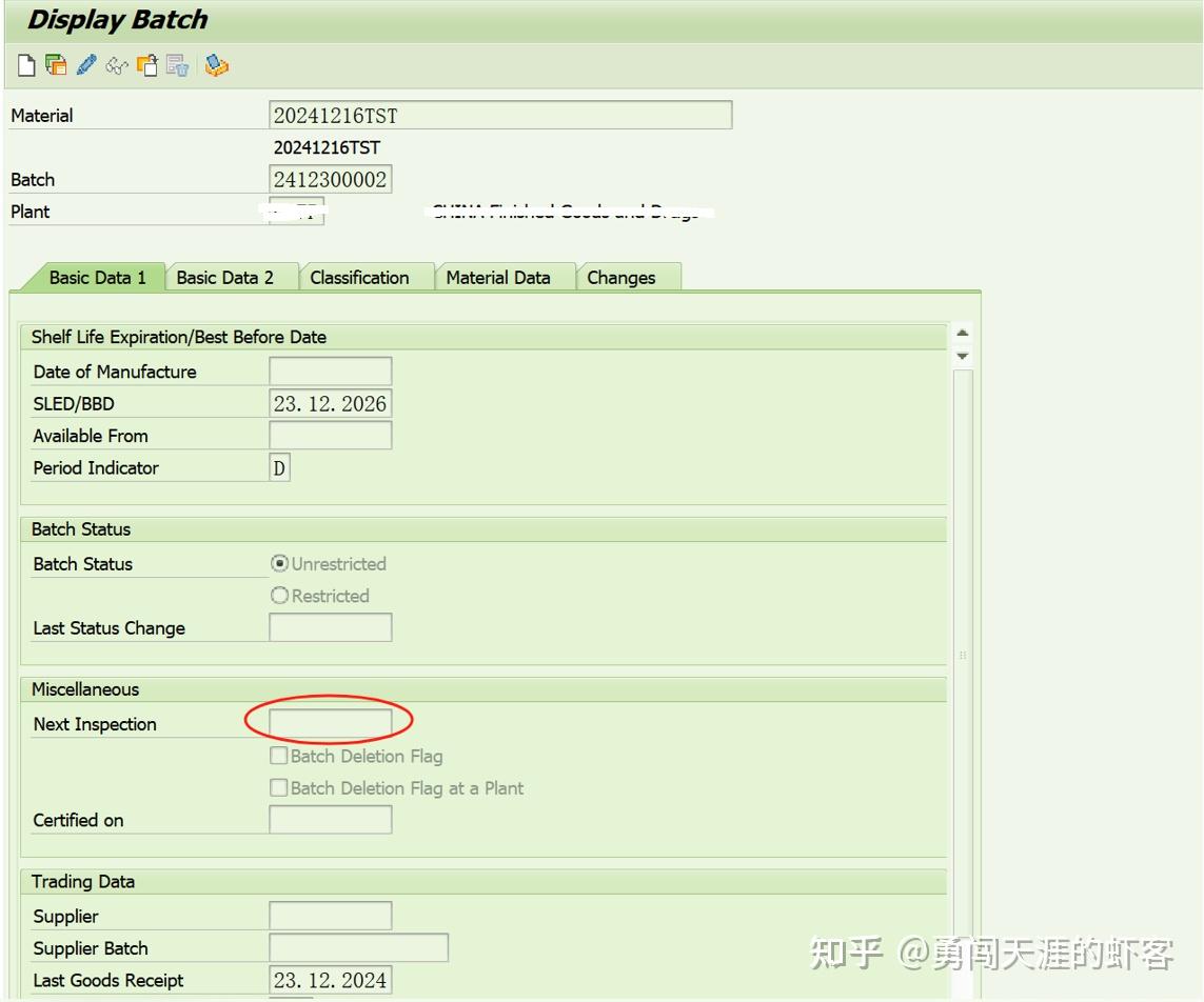 SAP QM初阶 MSC1N或者MSC2N修改批次收货日期后系统不会自动计算下次检验日期 - 知乎