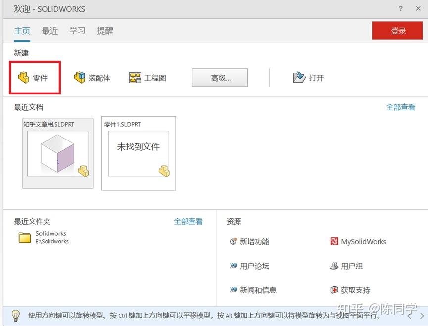 SolidWorks界面介绍 - 知乎