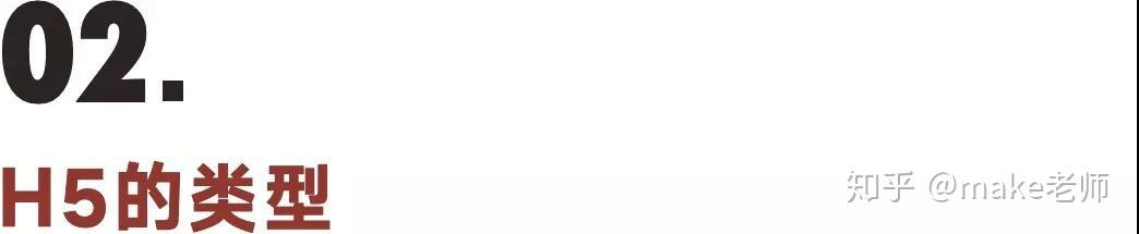 H5到底是指什么？ 一文给你梳理清楚 - 知乎