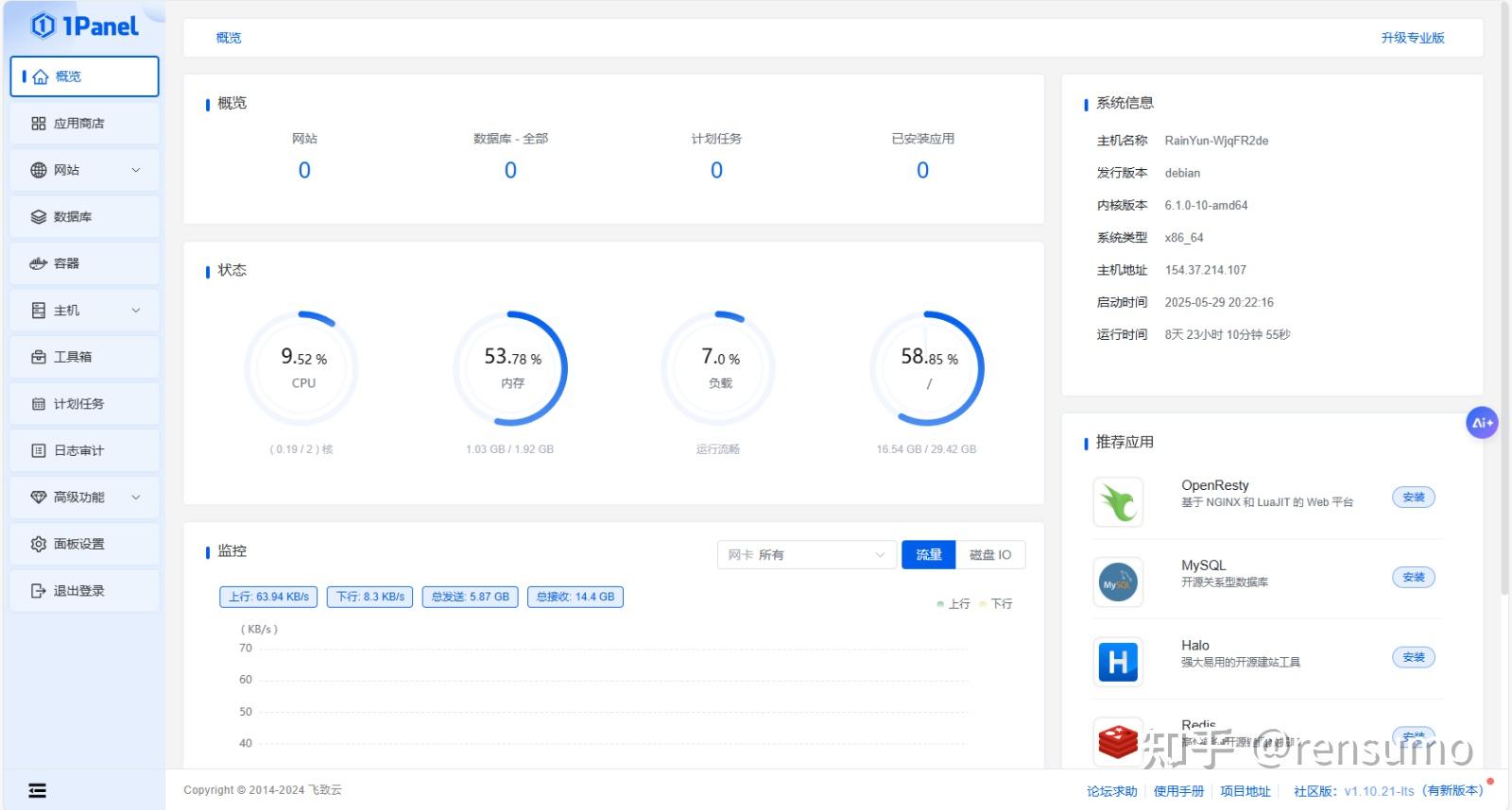 自建远程桌面——RustDesk搭建 - 知乎