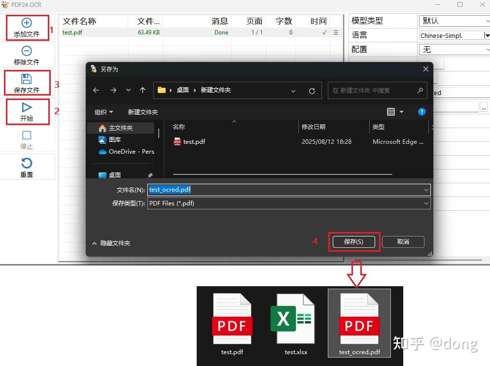 PDF离线神器！PDF24全能工具：转换、OCR、压缩、分割PDF，37种编辑功能一站搞定 - 知乎