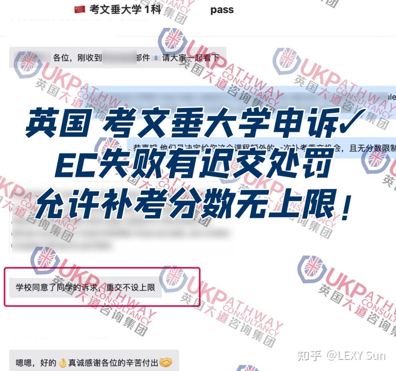 英国留学 考文垂大学 学生ec失败有处罚 申诉通过允许补考顺利pass！ - 知乎