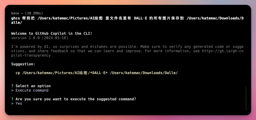 GitHub Copilot 的命令行界面（CLI）版本现已正式发布 | 使用指南 - 知乎