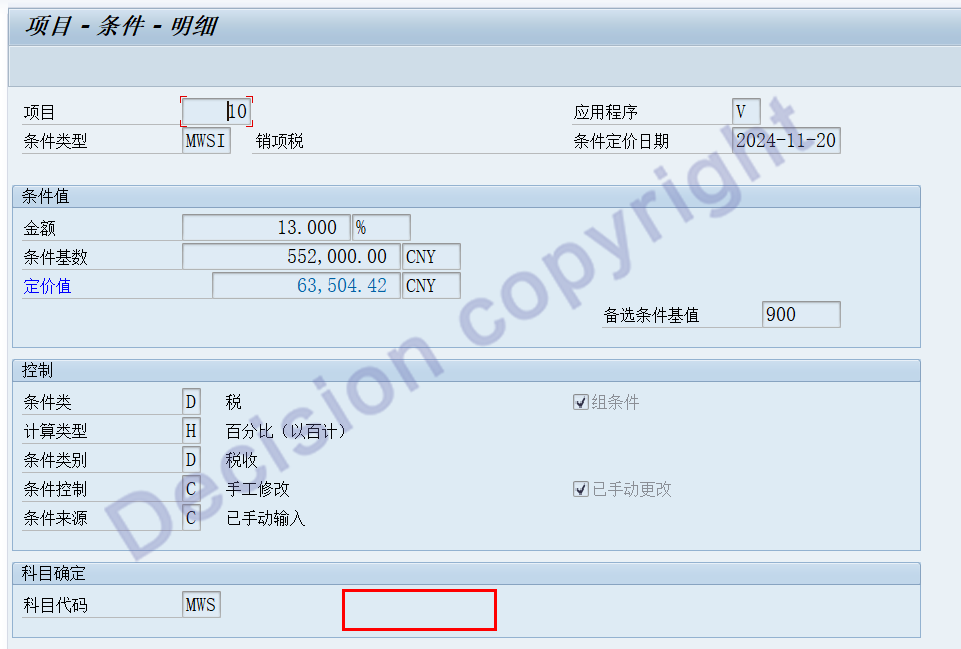 【迪森专家专栏】第76篇：SAP财务会计 - 如何处理销售开票批准至会计提至找不到T030K表的MWS配置科目？ - 知乎