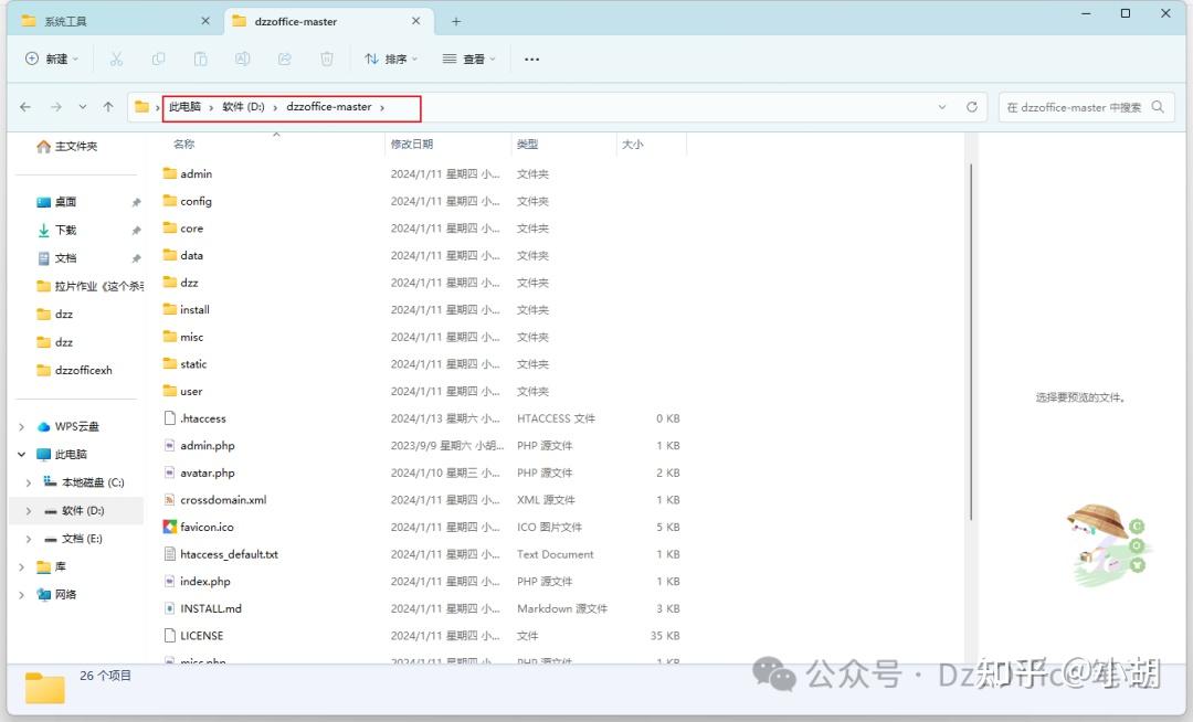 搭建Dzzoffice 教程 - 知乎