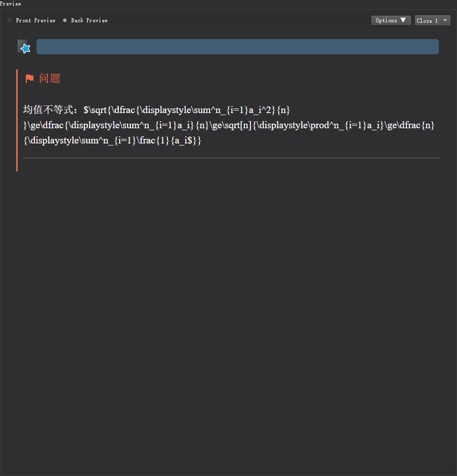 Anki与Markdown的联动 - 知乎