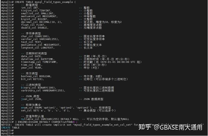 南大通用GBase 8c 迁移实践之MySQL篇 - 知乎
