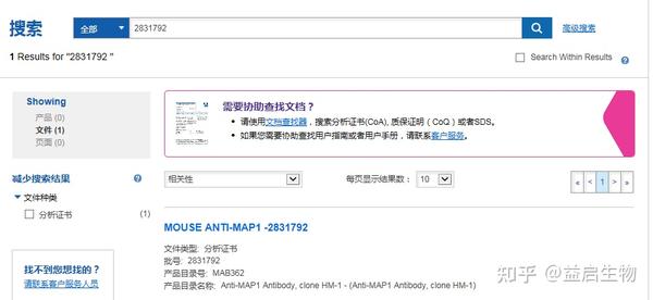 手把手教你下载Merck/Sigma产品COA/COQ - 知乎
