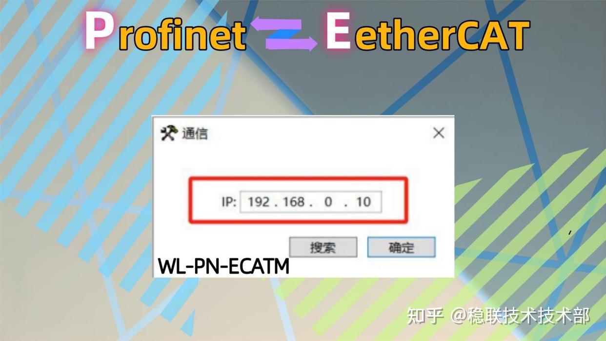 Profinet转EtherCAT网关模块怎么用：案例分享 - 知乎