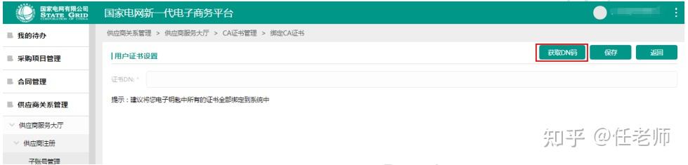 【干货】国家电网ECP2.0操作场景说明 - 知乎