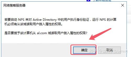 Aruba IAP 通过 Windows Server NPS构建基AD域控的radius认证 - 知乎