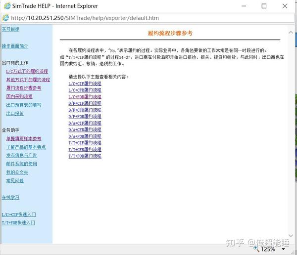 如何顺利完成Simtrade实训！-内有预算表计算表格~ - 知乎