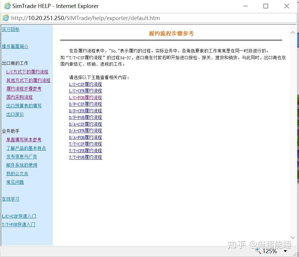 如何顺利完成Simtrade实训！-内有预算表计算表格~ - 知乎