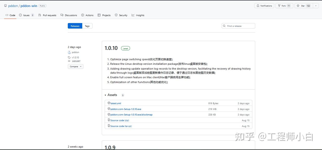 PDDON画图推出桌面版了，支持windows/Mac/Linux，yyds！！！ - 知乎