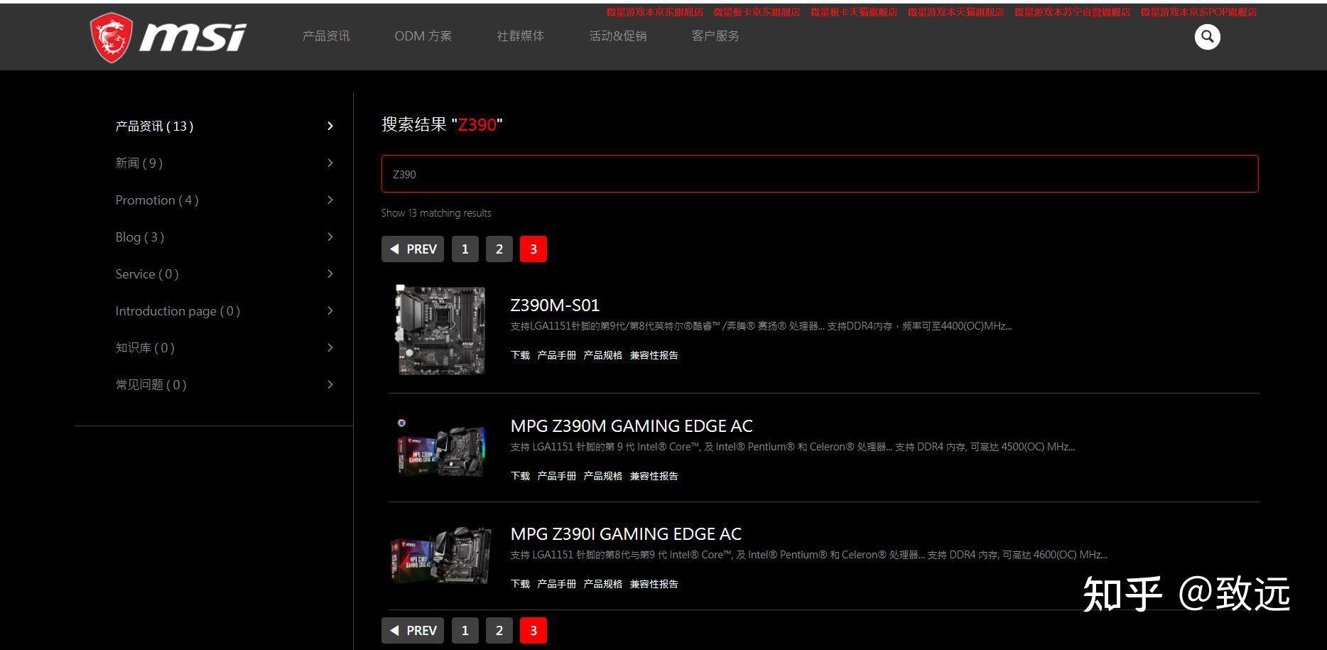 微星主板如何使用M-FLASH模块更新BIOS？ - 知乎