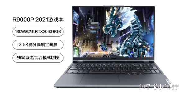 神州战神ZX9-DA5DS与联想拯救者R9000对比? - 知乎