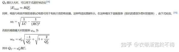详解RLC电路 - 知乎