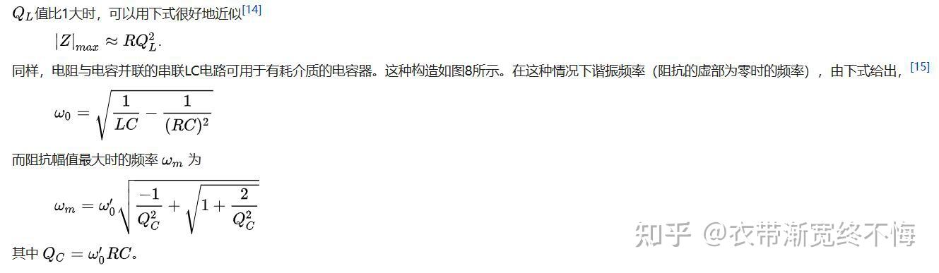 详解RLC电路 - 知乎