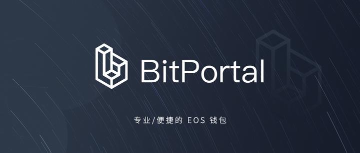 DApp 上线 BitPortal币通钱包申请指南 - 知乎