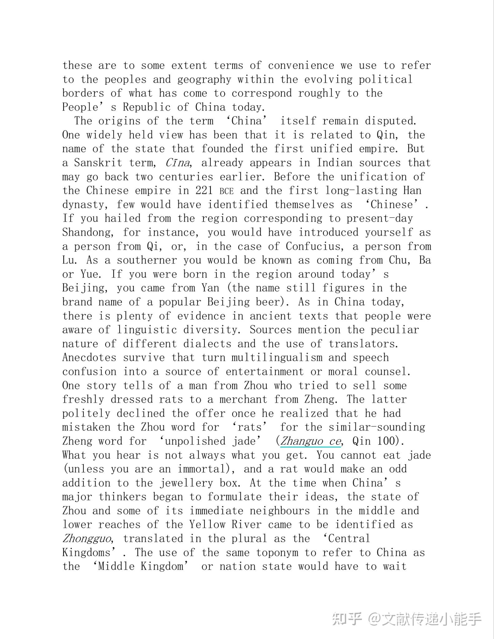 胡司德,中国思想:从孔夫子到庖丁,英文版,Chinese Thought: From Confucius to Cook Ding by ...