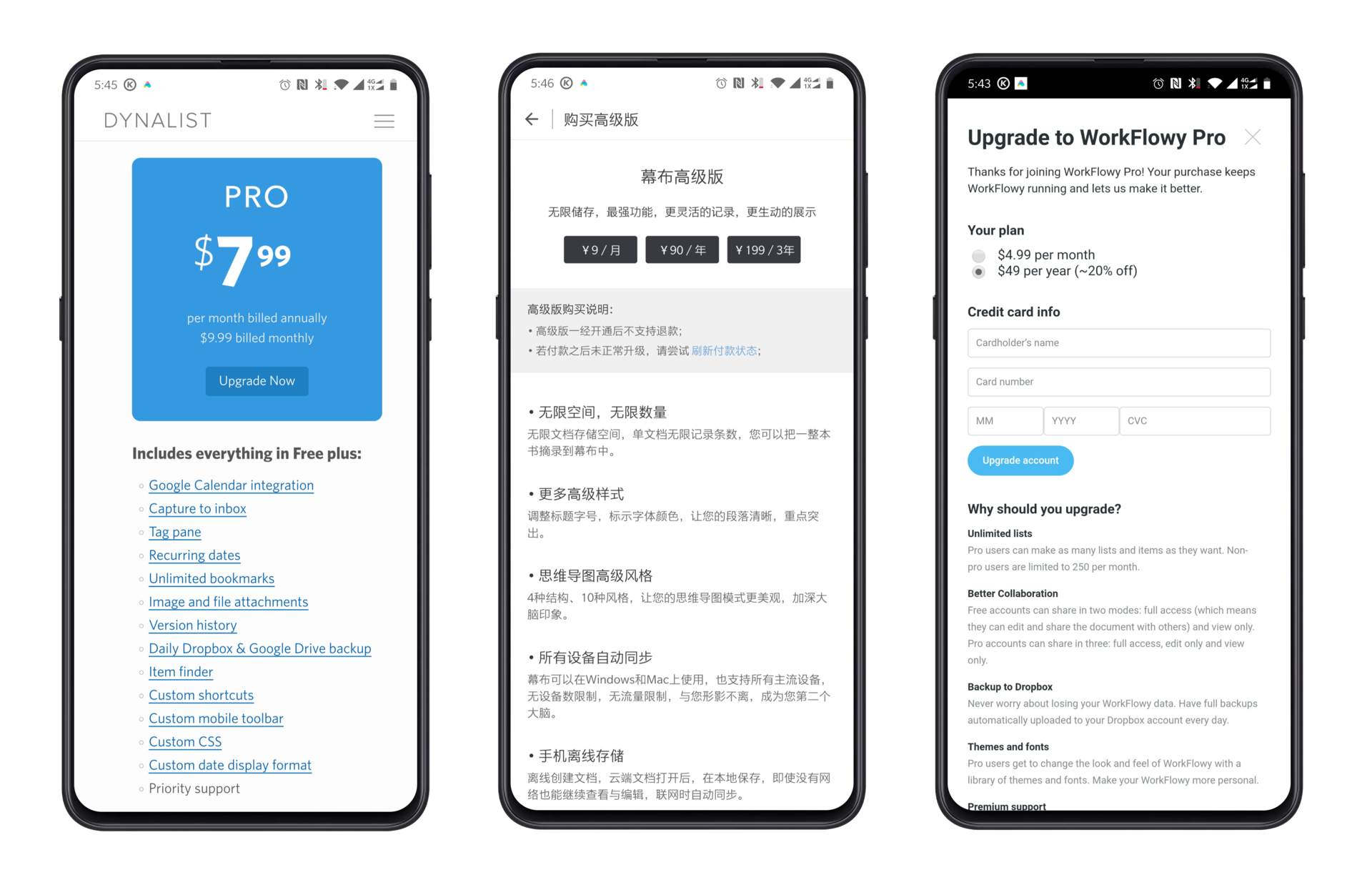 Dynalist、幕布、WorkFlowy对比：你会选择哪个成为你的第二大脑 - 知乎