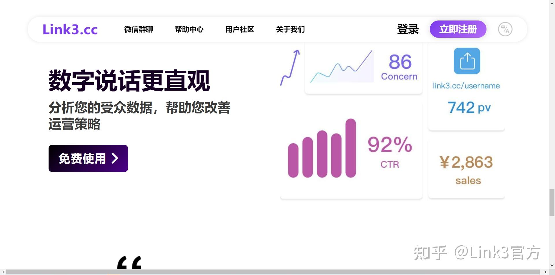 什么是link3链接？如何在国内轻松使用？ - 知乎
