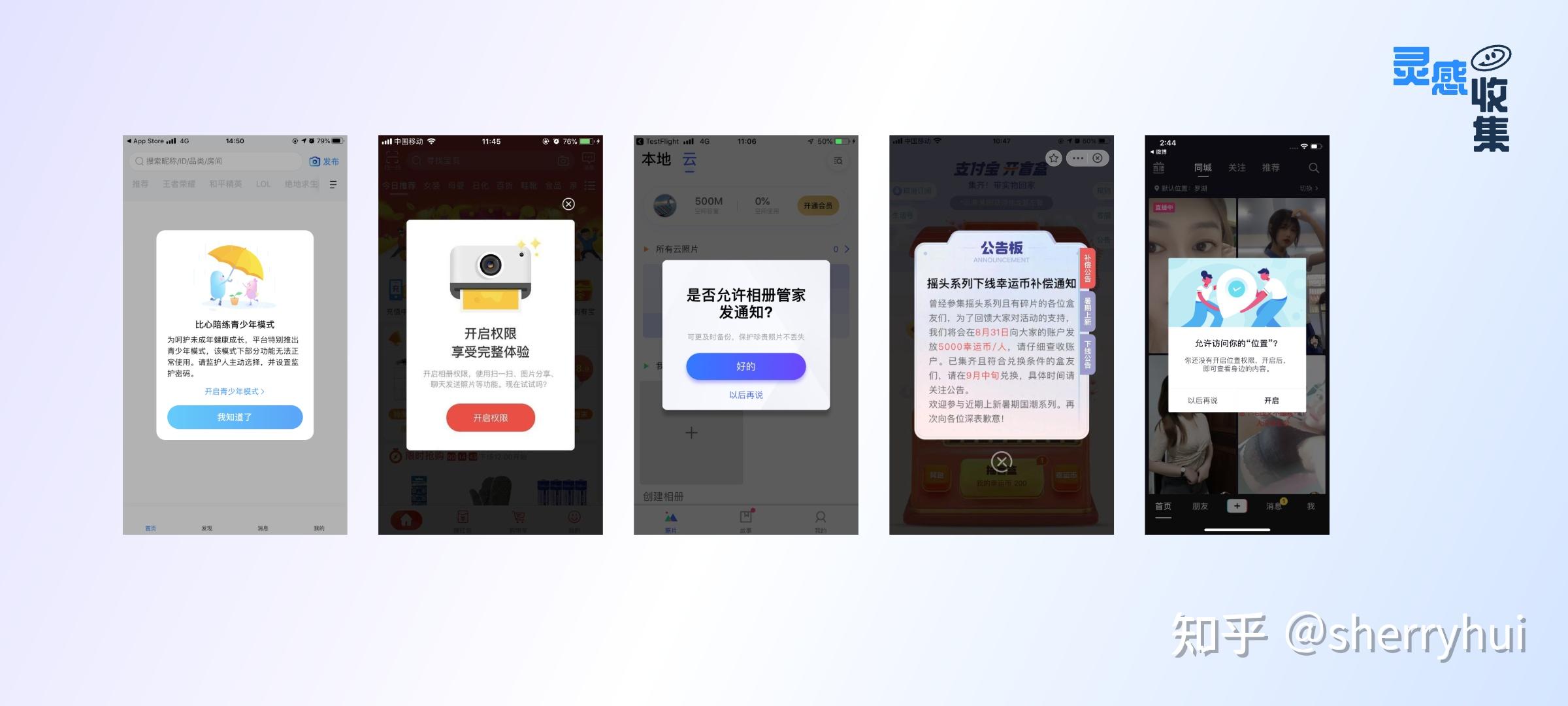 设计灵感分享 DAY 04 | 开启通知弹窗界面 - 知乎