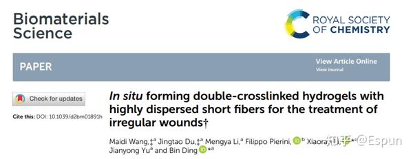 纳米纤维+水凝胶！朱美芳院士、徐立之教授、丁彬教授等团队最新成果 - 知乎