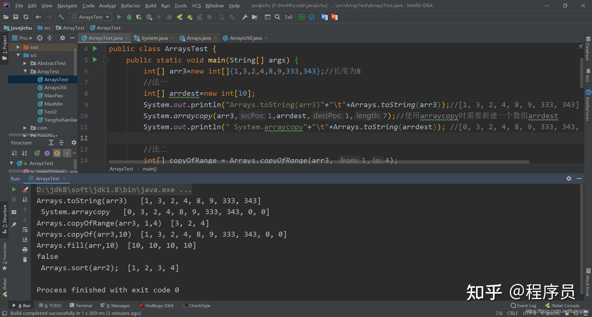 Arrays常用方法 - 知乎
