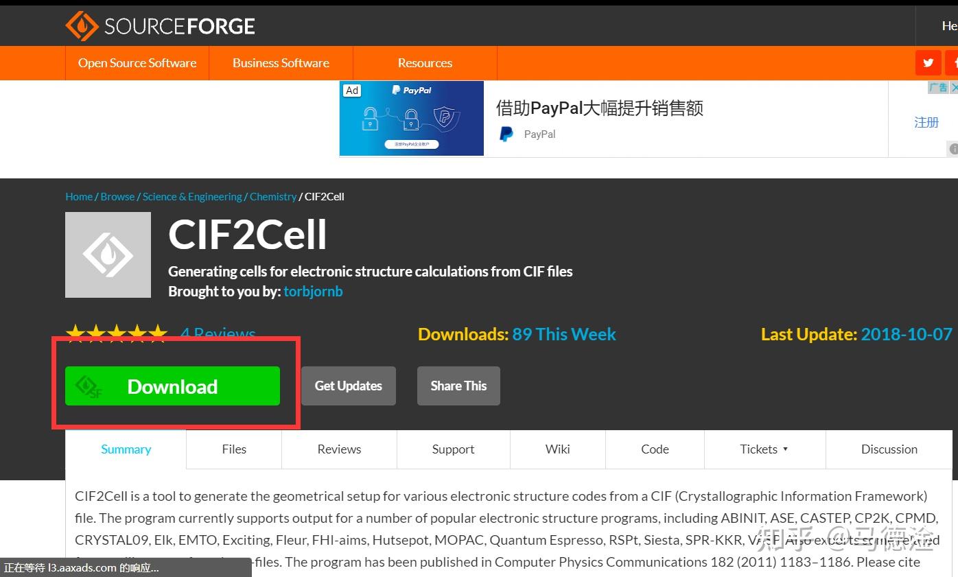 安装一些晶体结构格式转换工具(一）cif2cell - 知乎