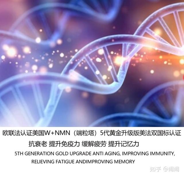 美国W+NMN科普解读：nmn的功效与作用是真的吗？如何正确规避nmn的副作用和危害 - 知乎