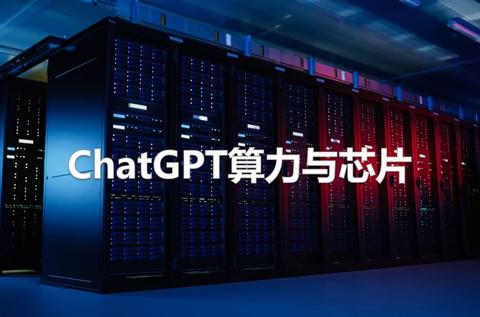 陈巍：GPT-4模型特征与训练信息最新解读（收录于GPT-4/ChatGPT技术与产业分析） - 知乎