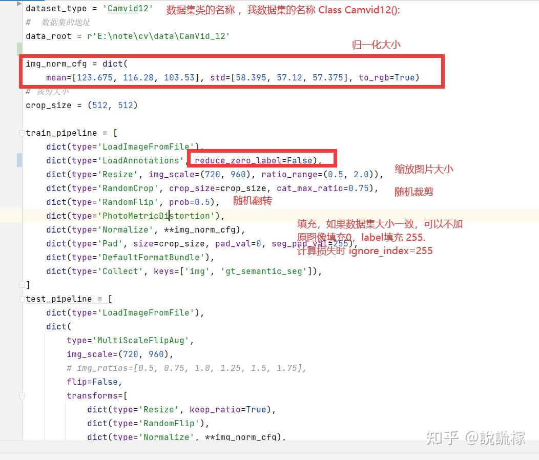openmmlab教程3-MMSeg 使用 - 知乎