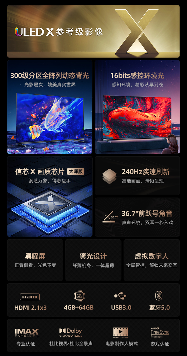 海信电视U7K——ULED X 参考级影像，赢在世界每一面！ - 知乎