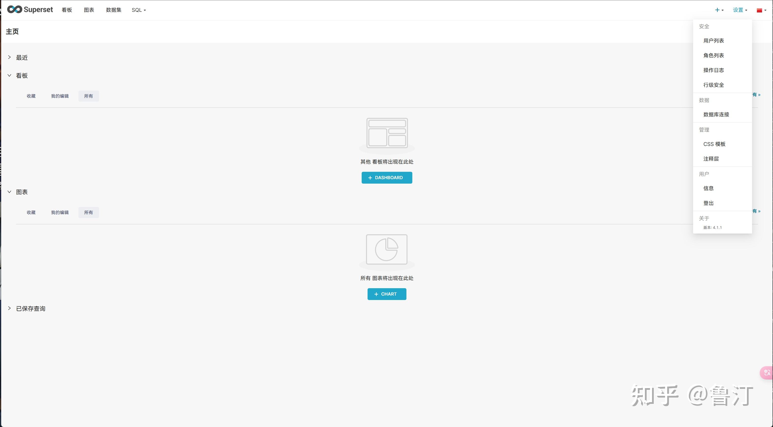 Docker 部署/升级数据可视化 Superset 汉化/中文版 Superset 4.1.1 - 知乎