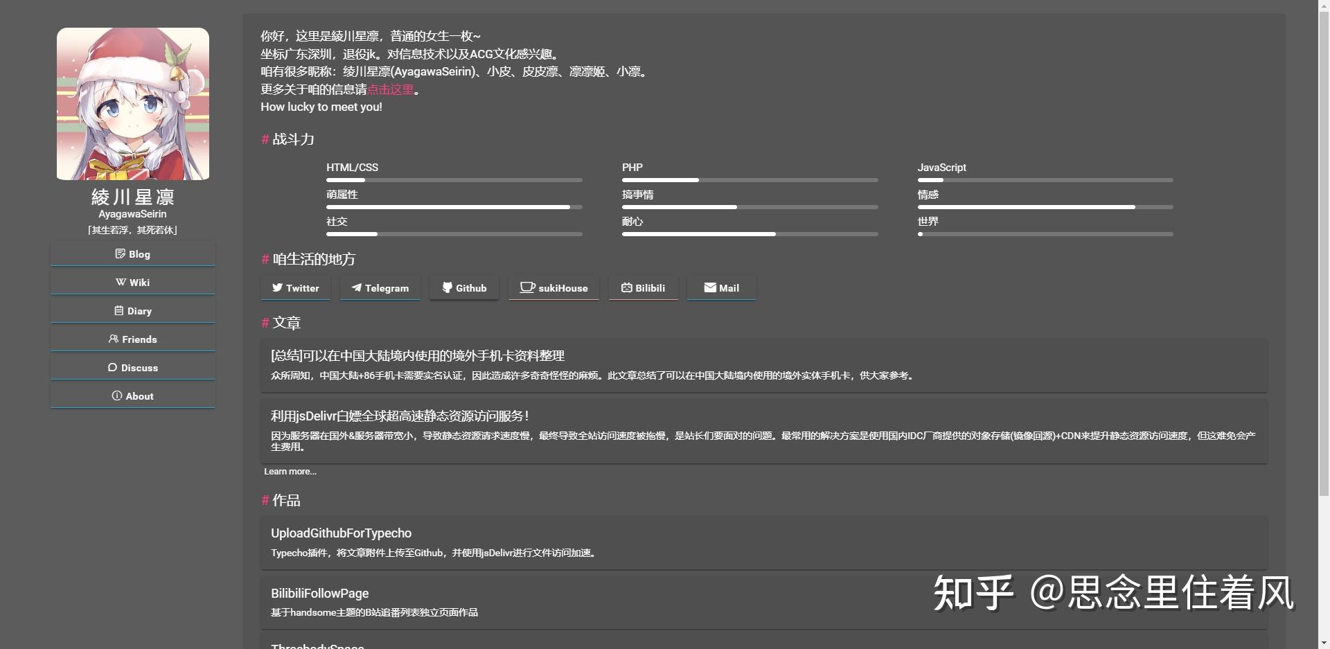 有趣且大气的个人博客源码及网站源码 源码 汇总 知乎 