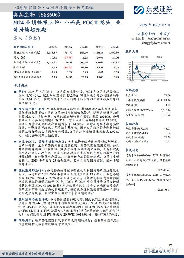 【硬核干货】2025年最新POCT报告整理，一共40份，欢迎收藏！（附下载资源包） - 知乎