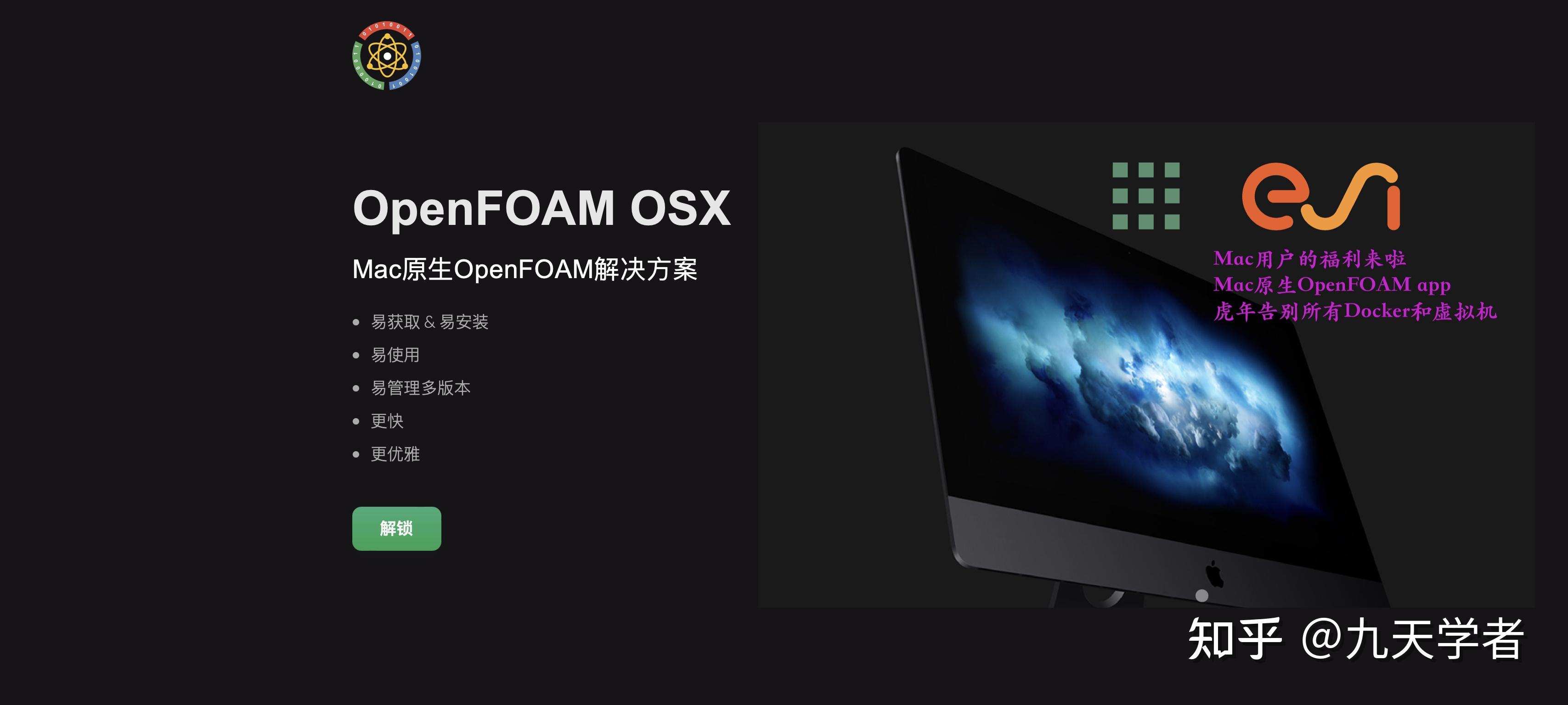 MacOS原生OpenFOAM App: 用户指南 - 知乎