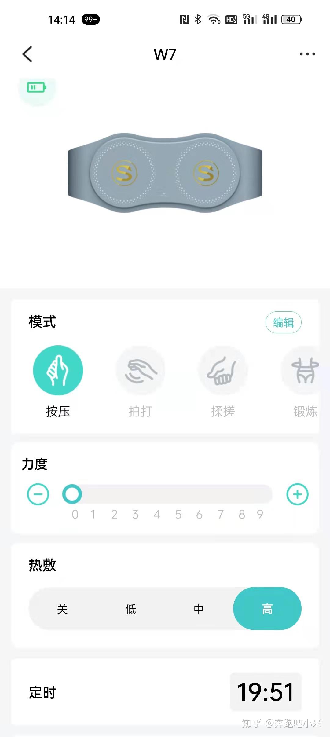 Skg w7 腰部脉冲按摩腰带体验 - 知乎