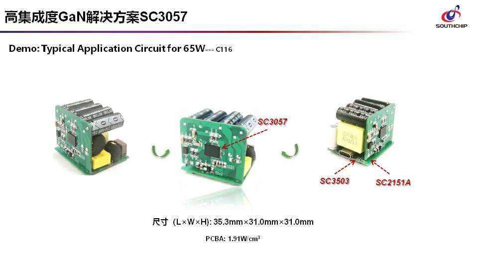 南芯科技推出一站式高集成度PD快充解决方案 - 知乎